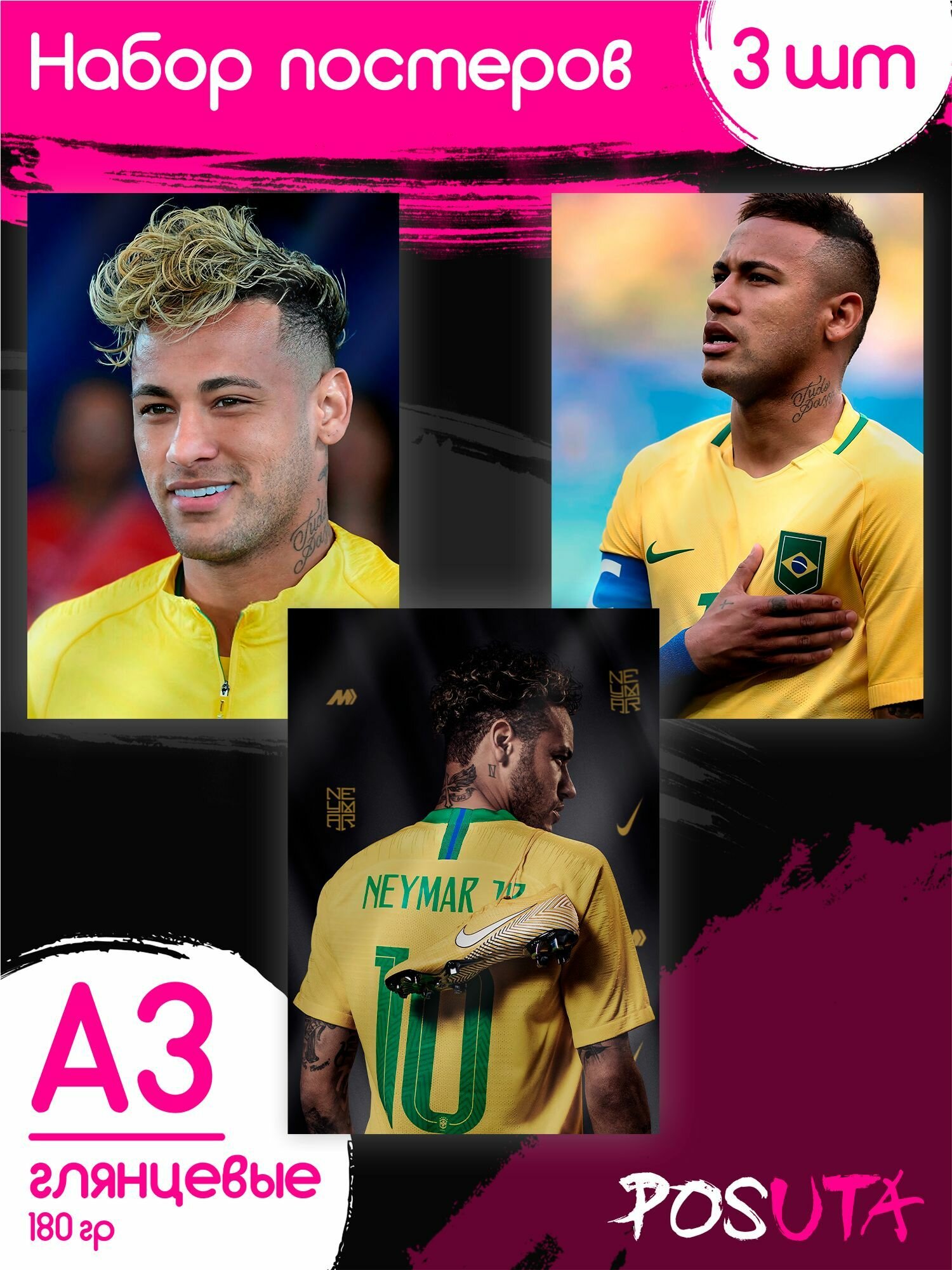 Постеры на стену футболист Неймар А3