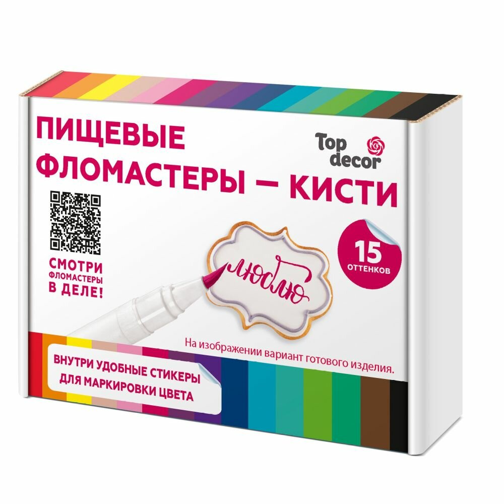 Набор пищевых фломастеров, микс 15 шт