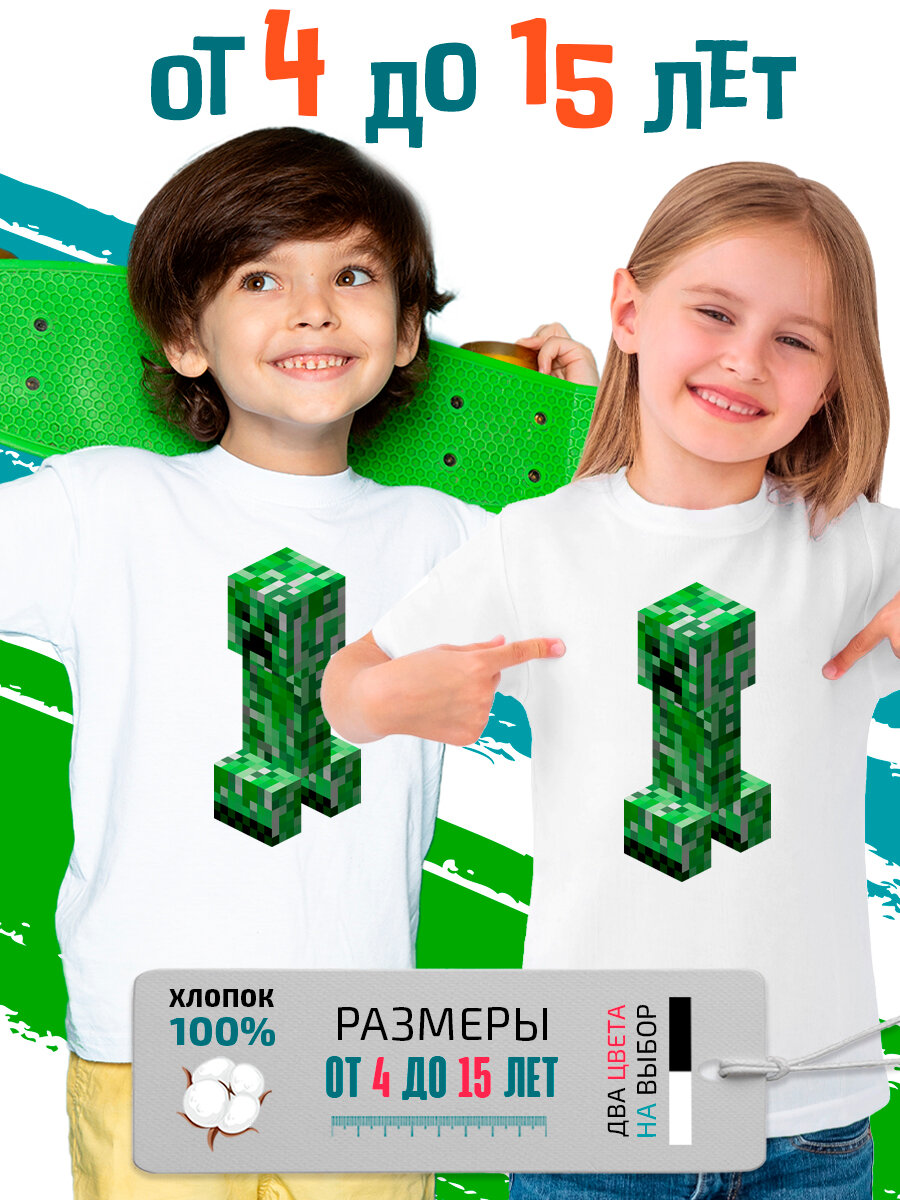 Футболка детская Крипер Майнкрафт Minecraft