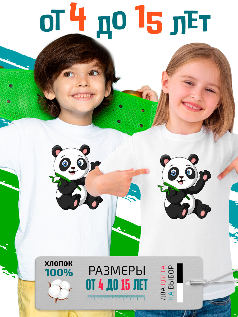 Футболка детская с пандой