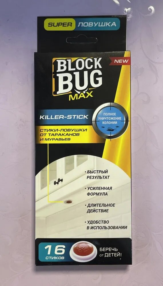 Новая формула! Супер Стики-ловушки BLOCK BUG max от тараканов. 16шт.