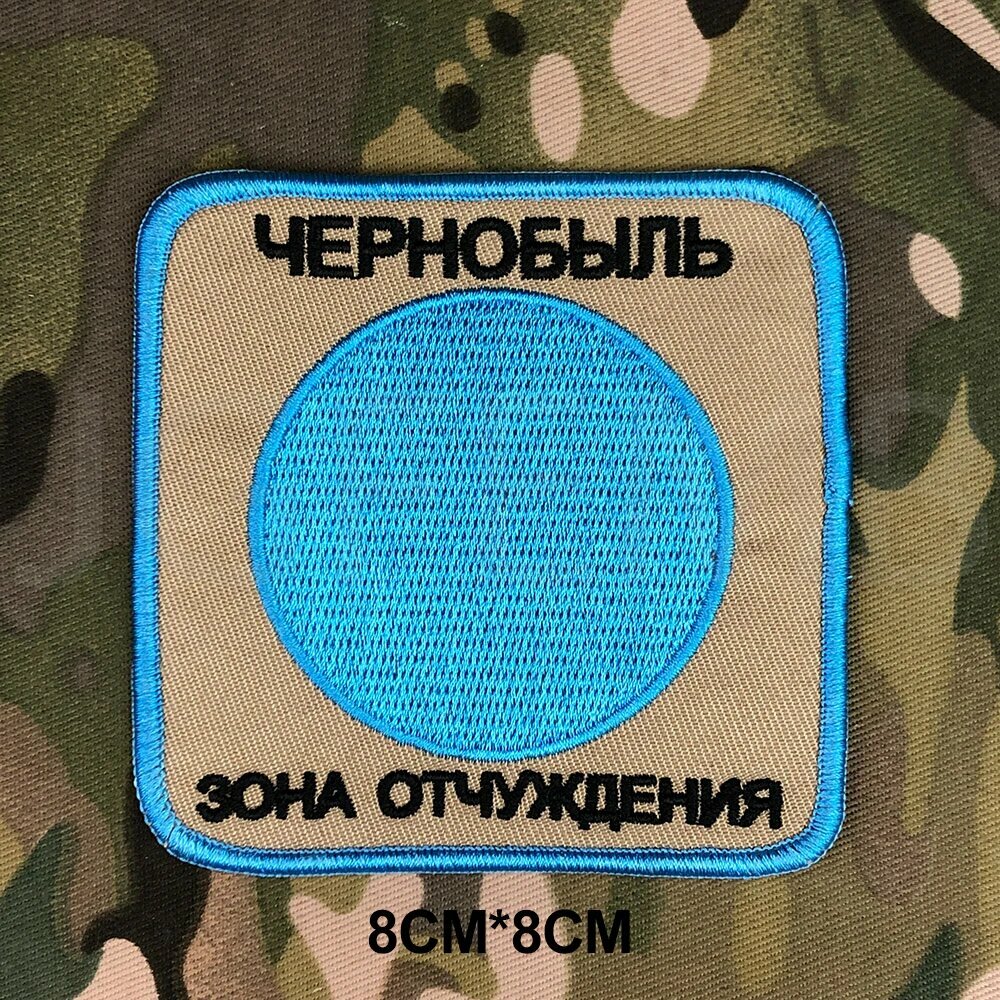 Патч с вышивкой команды Сталкер YJHQMD jgfemb-7