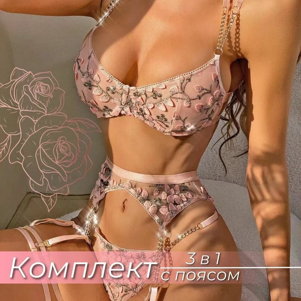 Комплект белья