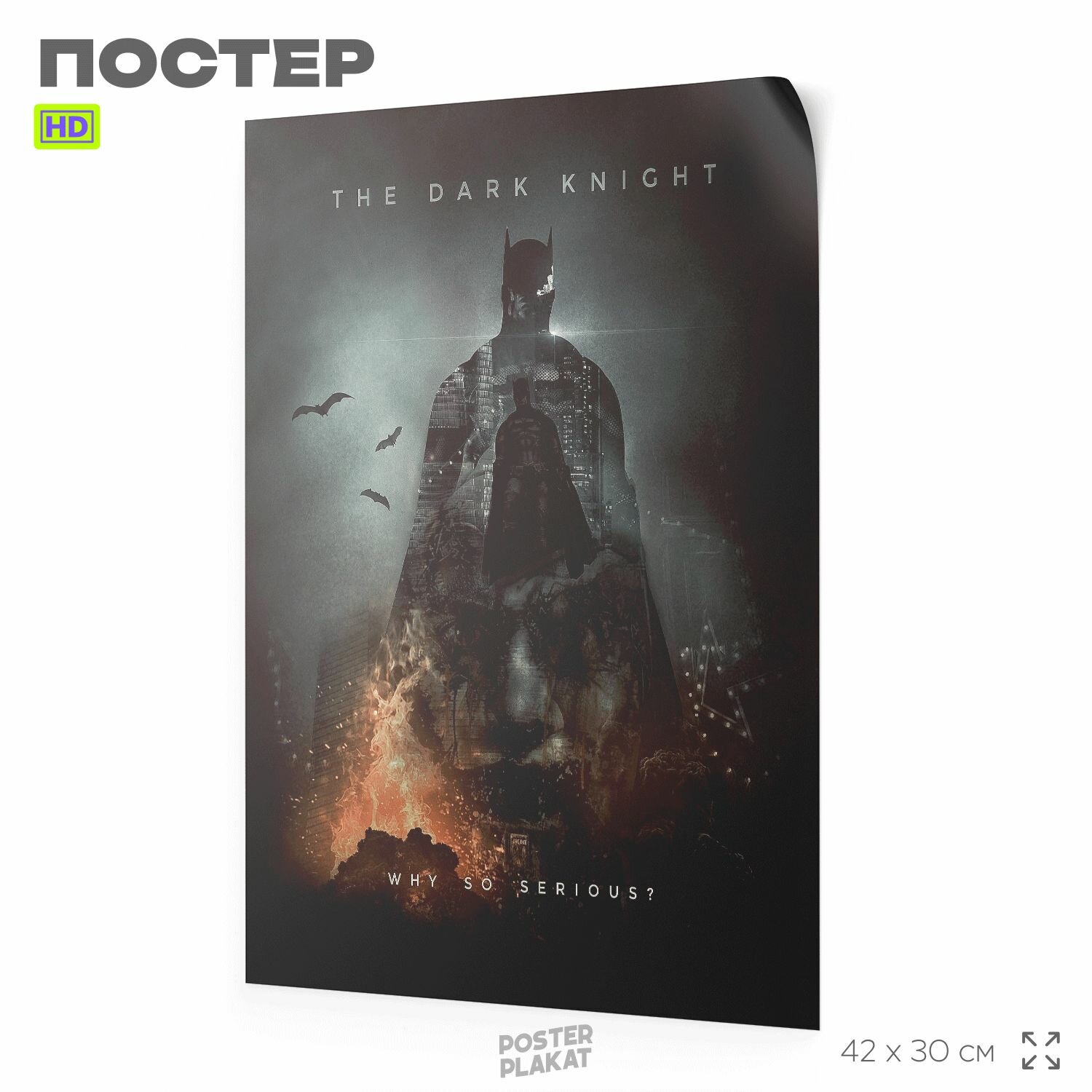 Постер бэтмэн / BATMAN, Темный Рыцарь, Кристофер Нолан, по мотиву фильма DC Comics, А3 (420х297 мм), Постер Плакат