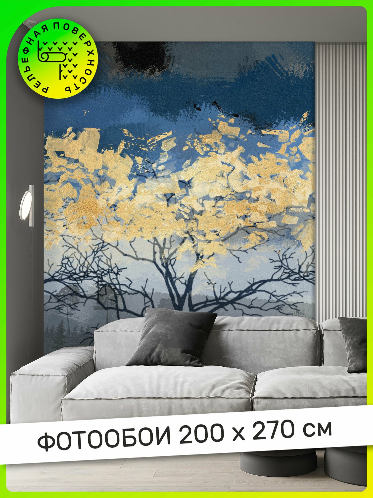 Фотообои, обои Фантастический фон на стену, в зал, гостиную, спальню, на кухню, 200 см x 270 см