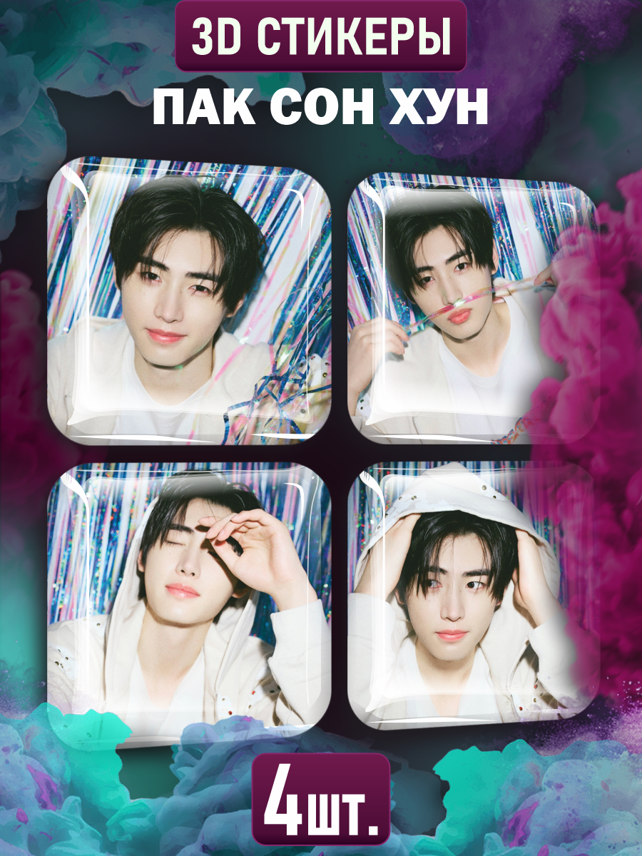 Наклейки на телефон 3D стикеры Пак Сон Хун