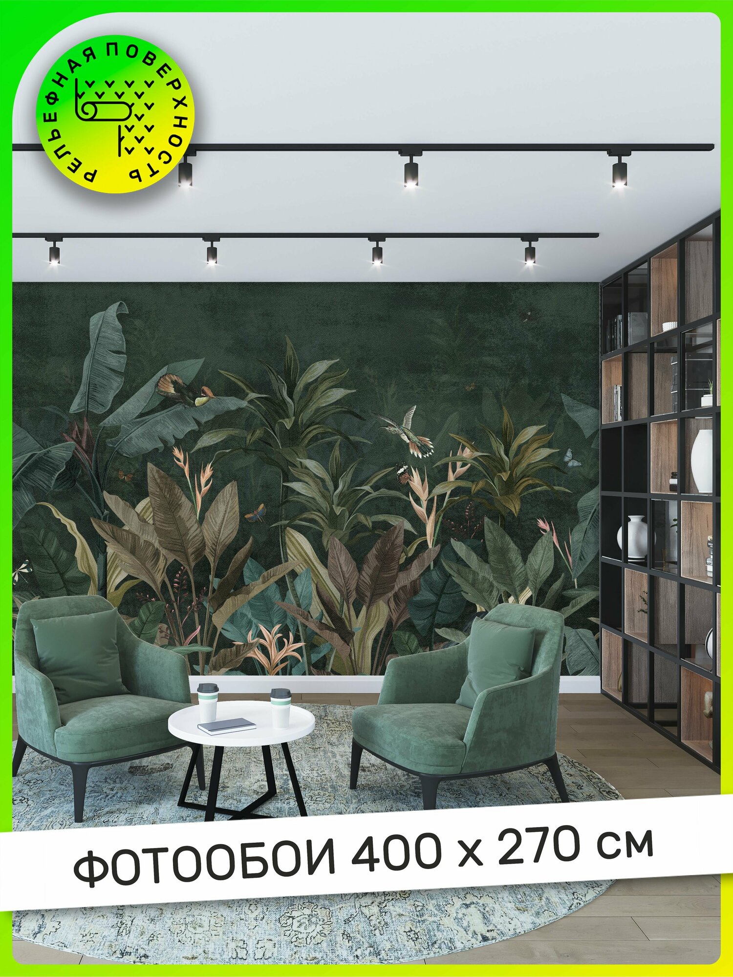 Фотообои, обои Винтажный тропический сад на стену, в зал, гостиную, спальню, на кухню, 400 см x 270 см