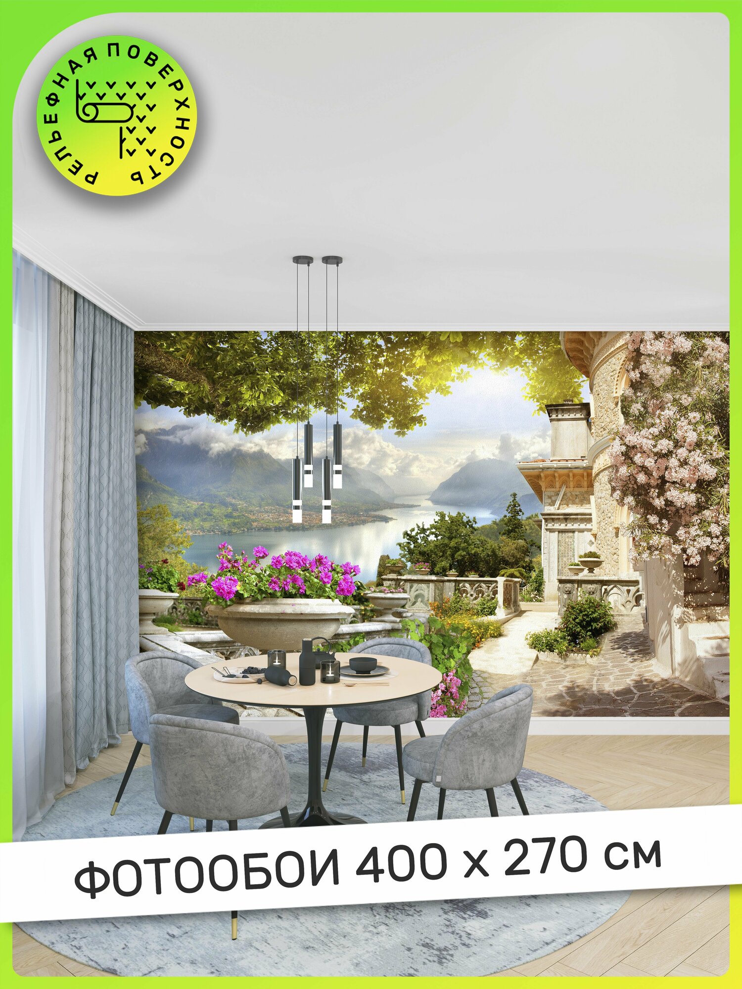 Фотообои, обои Фрески сады на стену, в зал, гостиную, спальню, на кухню, 400 см x 270 см