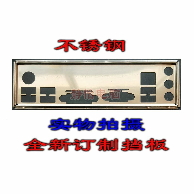 Защитная задняя панель IO I/O, задняя панель, задние пластины, держатель для MSI H110M PRO-VD