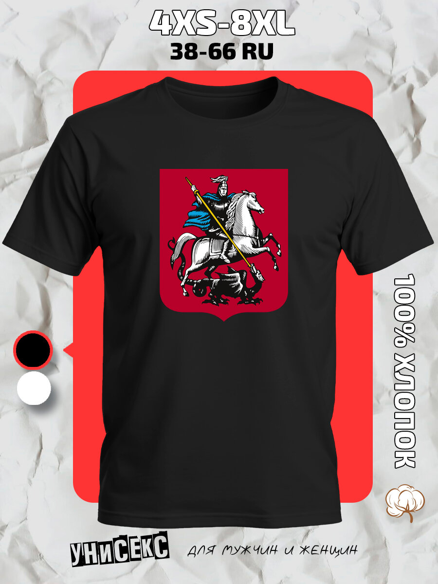 Футболка с принтом герб города Москва