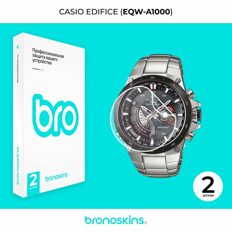 Защитная пленка на экран часов Casio EDIFICE (EQW-A1000)