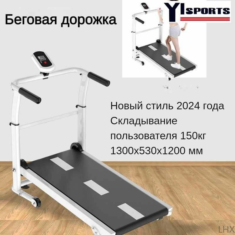 Беговая дорожка — фото 1