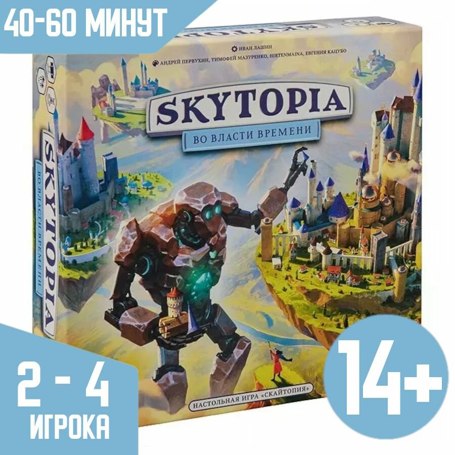 Настольная игра. Skytopia (Скайтопия): Во власть времени