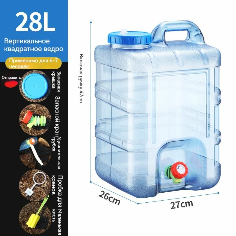 Контейнер для питьевой воды для кемпинга на открытом воздухе с краном, 18/20/22/25/28Л