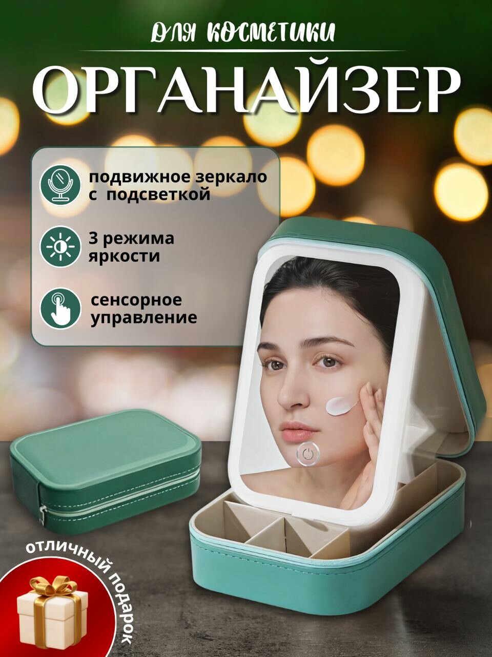 Косметичка