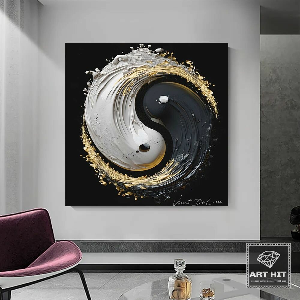 Картина "Инь Янь" от ВсеКартины. тут, на подрамнике, 70x70 см