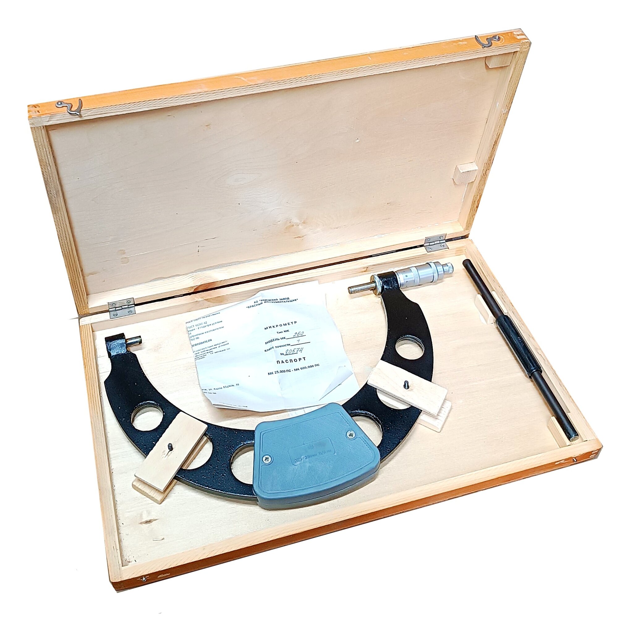 Микрометр Гладкий МК-250 225-250мм (0,01) Кл-1 т/с КИ