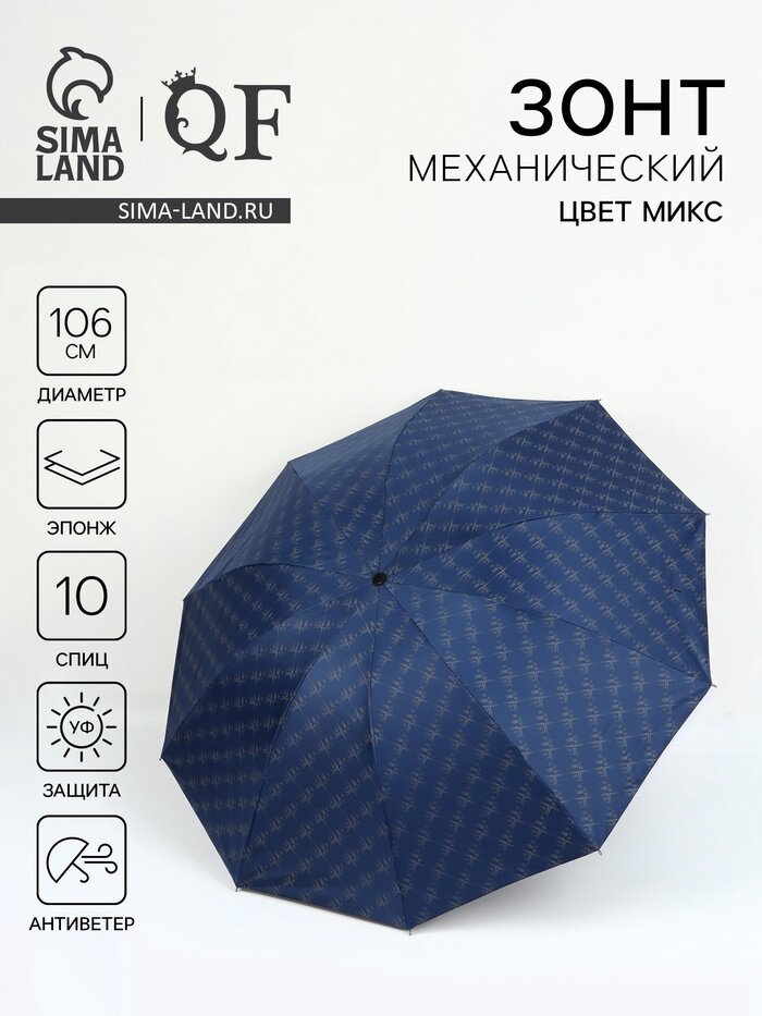 Зонт