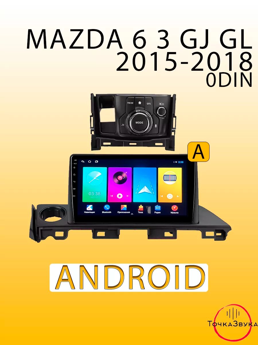 Автомагнитола Mazda 6 3 GJ GL 2015-2018 1/32Gb, Bluetooth, FM/AM, GPS