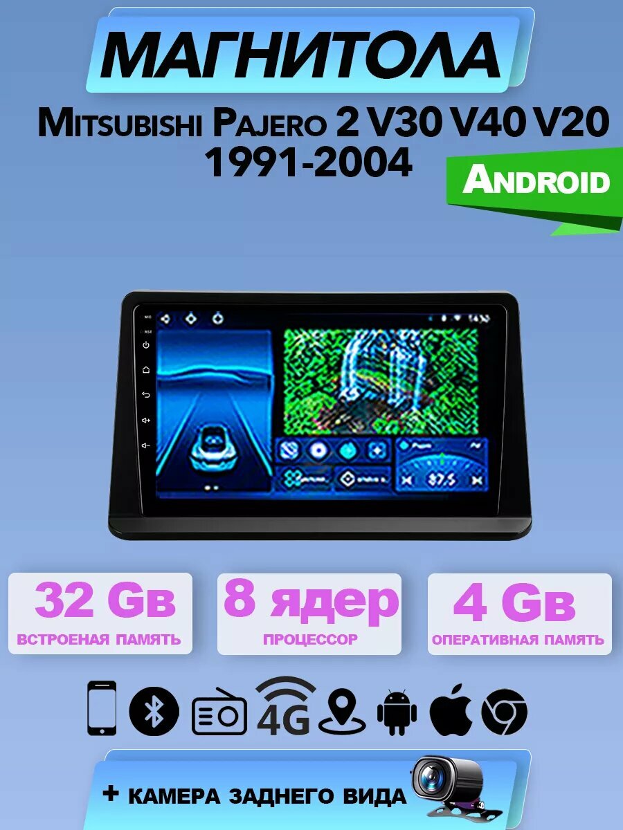 Автомагнитола TS18PRO Mitsubishi Pajero 2 V30 91-04 4/32Gb, Bluetooth, FM/AM, GPS
