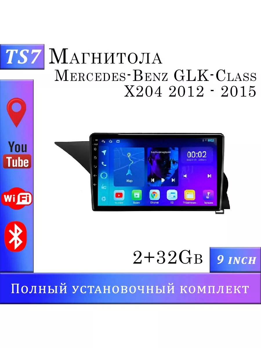 Магнитола TS7 Mercedes Benz GLK-Class X204 2012-2015 2/32Gb, Bluetooth, FM/AM, GPS