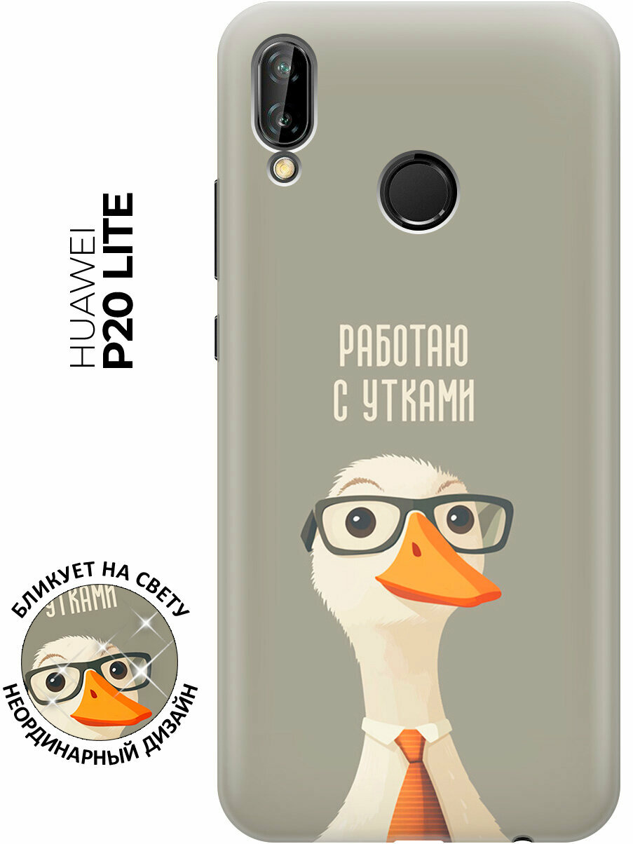 Силиконовый чехол на Huawei P20 Lite / Nova 3e с принтом "Работаю сутками"