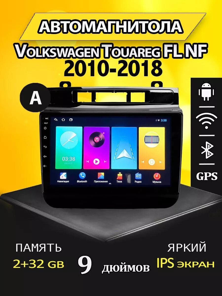 Магнитола Volkswagen Touareg FL NF A 2/32GB