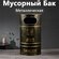 Уличная урна, металл, объем 30 л, прямоугольная, зеленый