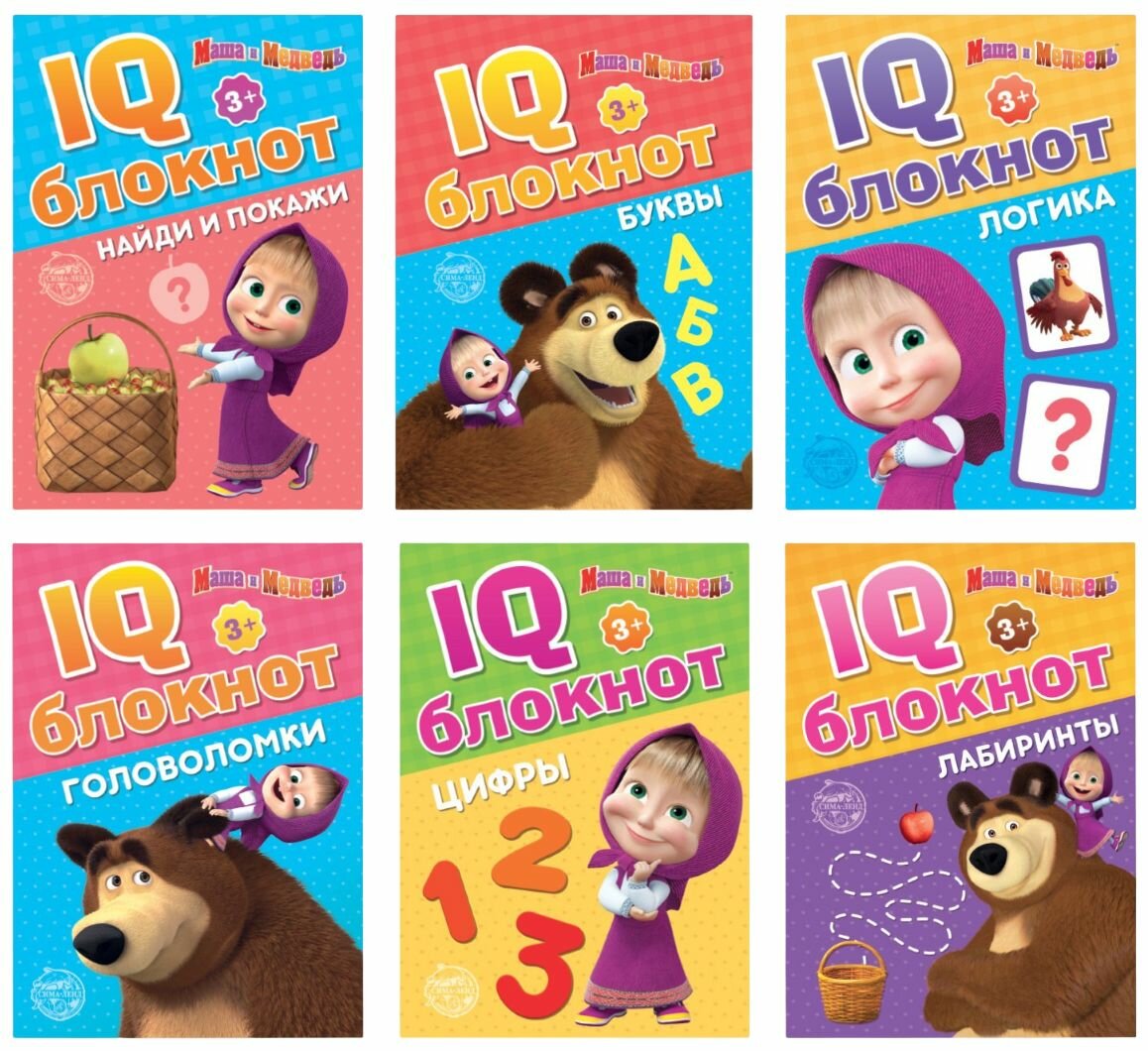 Набор умных блокнотов IQ "Маша и Медведь", блокнот-тренажёр, развивающая книга с задачами, настольная игра для детей с заданиями, развивашки для 3 лет, 6 шт. по 20 стр.