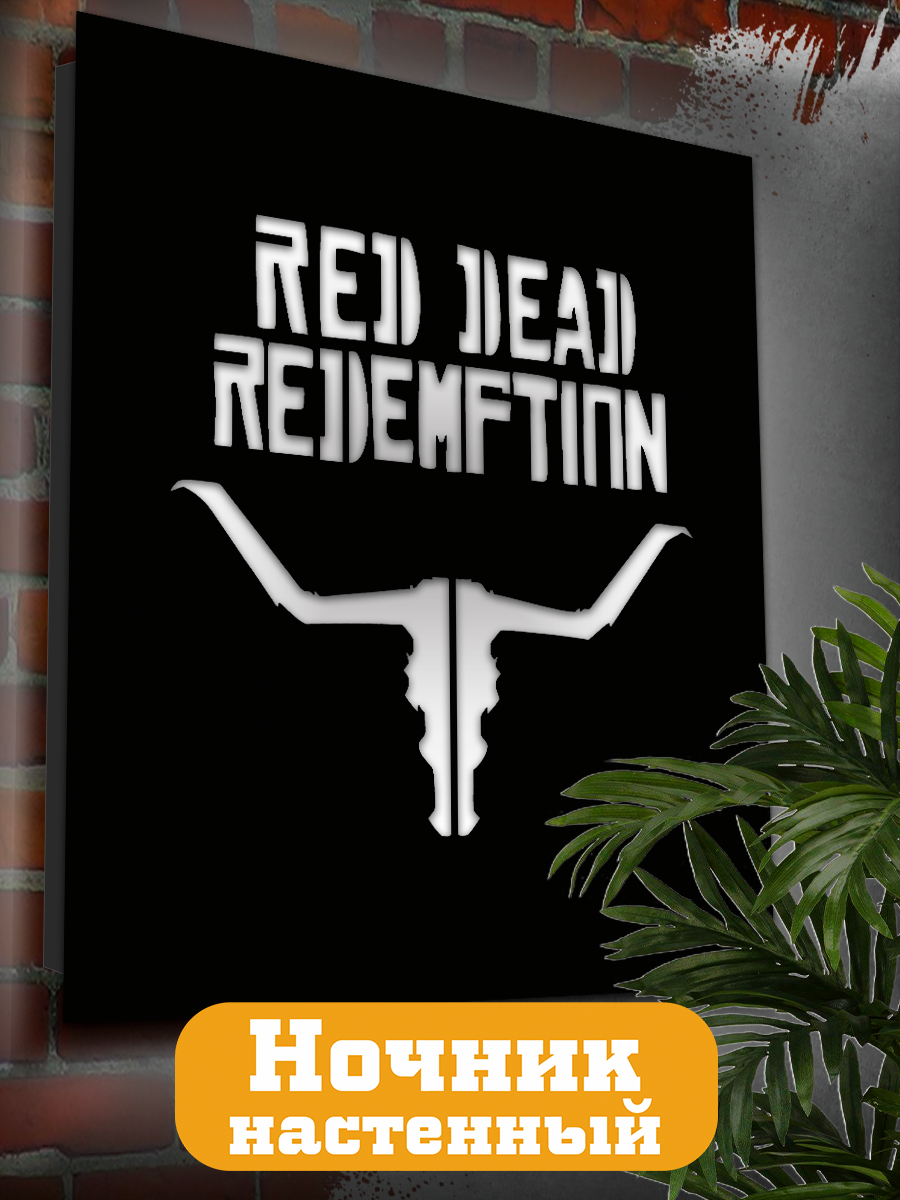 Настенный светильник панно Игры Red Dead Redemption (Экшен, приключения, PS, Xbox, PC, Switch) - 6241278
