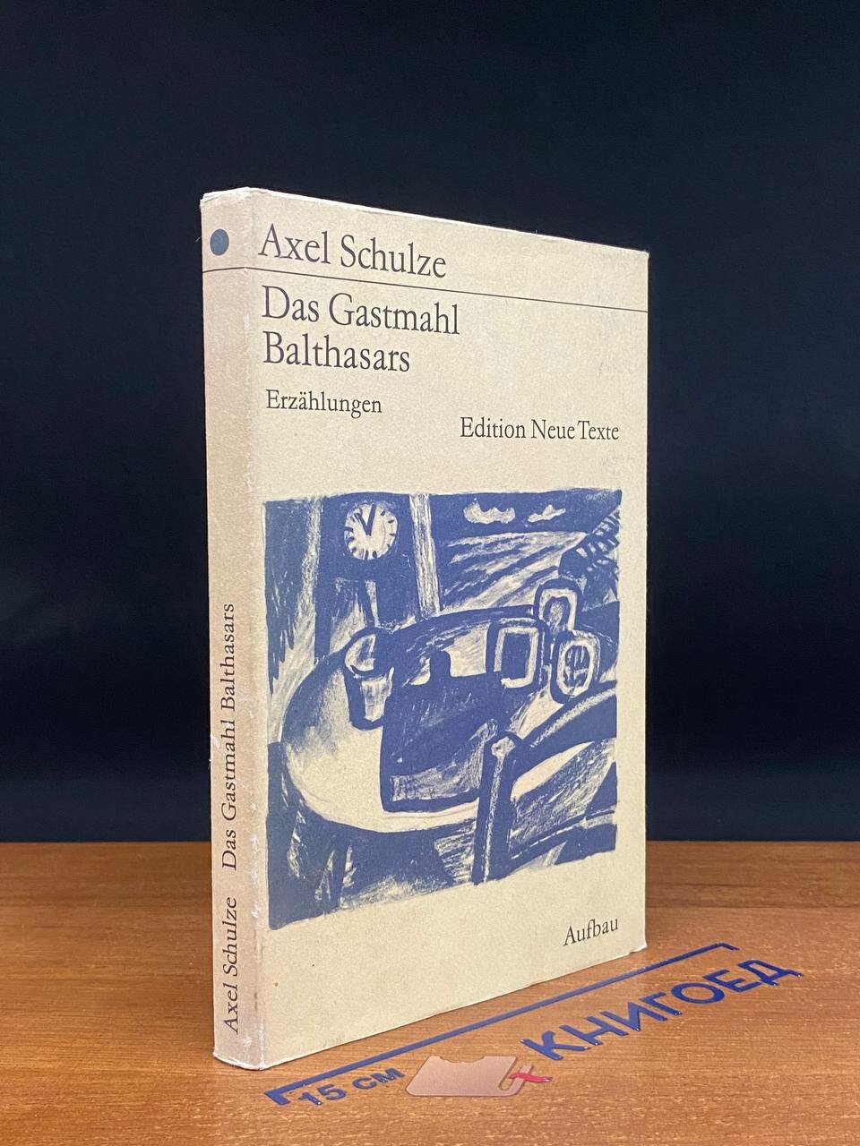 Книга. Das Gastmahl Balthasars Erzählungen 1973 (2042446713364)