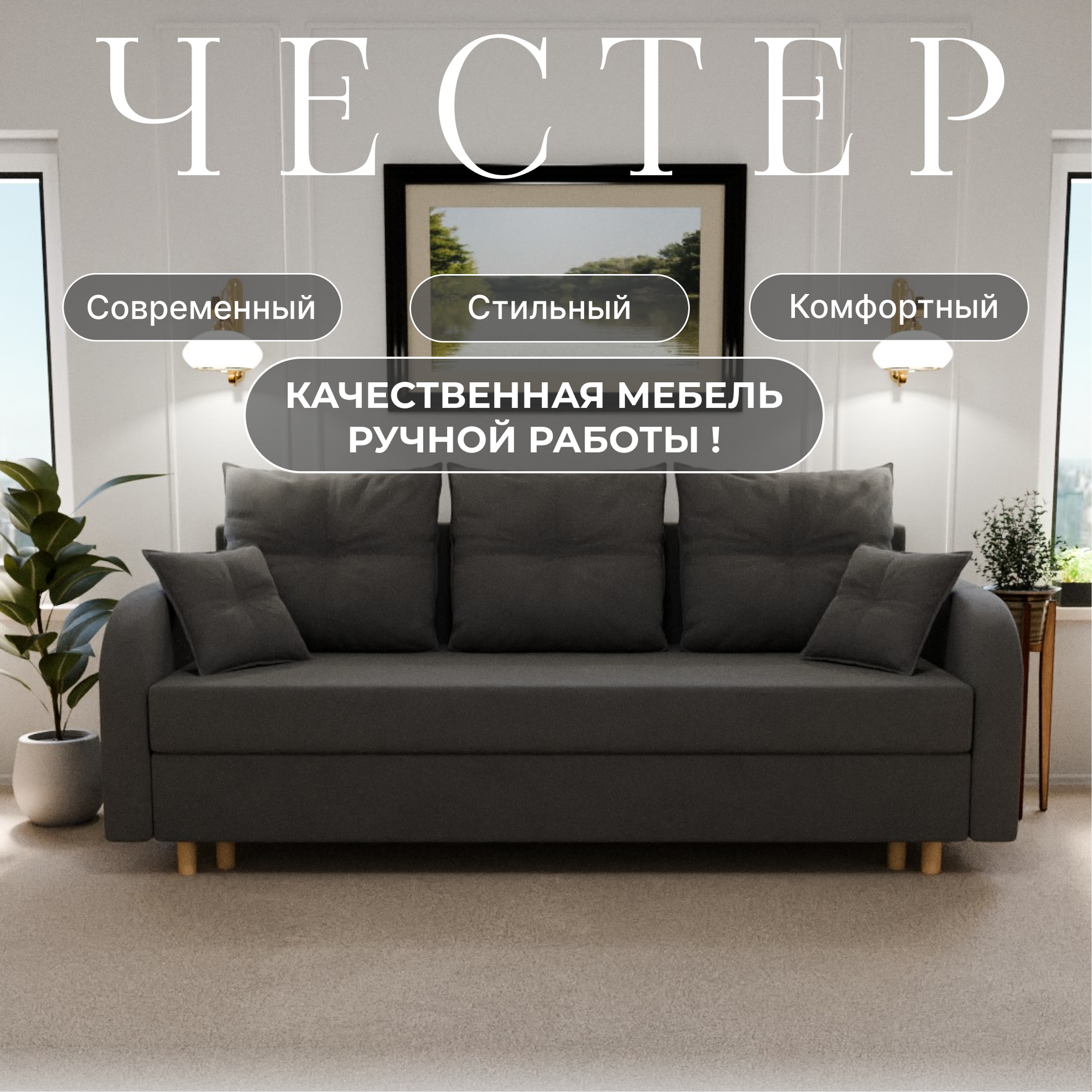 Прямой раскладной диван кровать, "Честер" размеры 220х80х100, ППУ. Велютта люкс 32