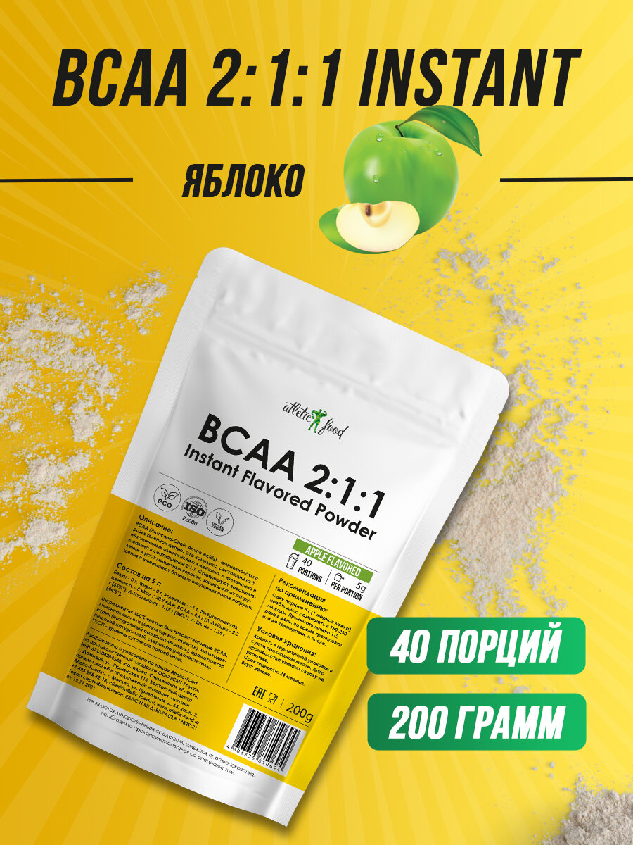 Незаменимые аминокислоты быстрорастворимые Atletic Food BCAA 2:1:1 Instant Flavored Powder - 200 г, яблоко