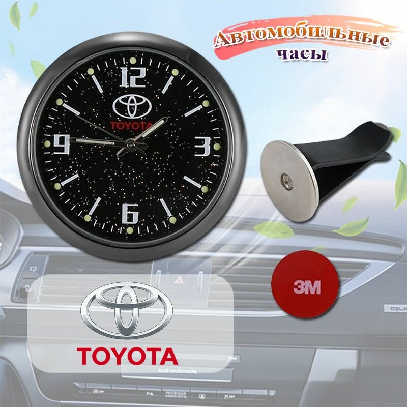 Автомобильные часы, специальные автомобильные мини-часы для различных моделей, светящиеся автомобильные кварцевые часы