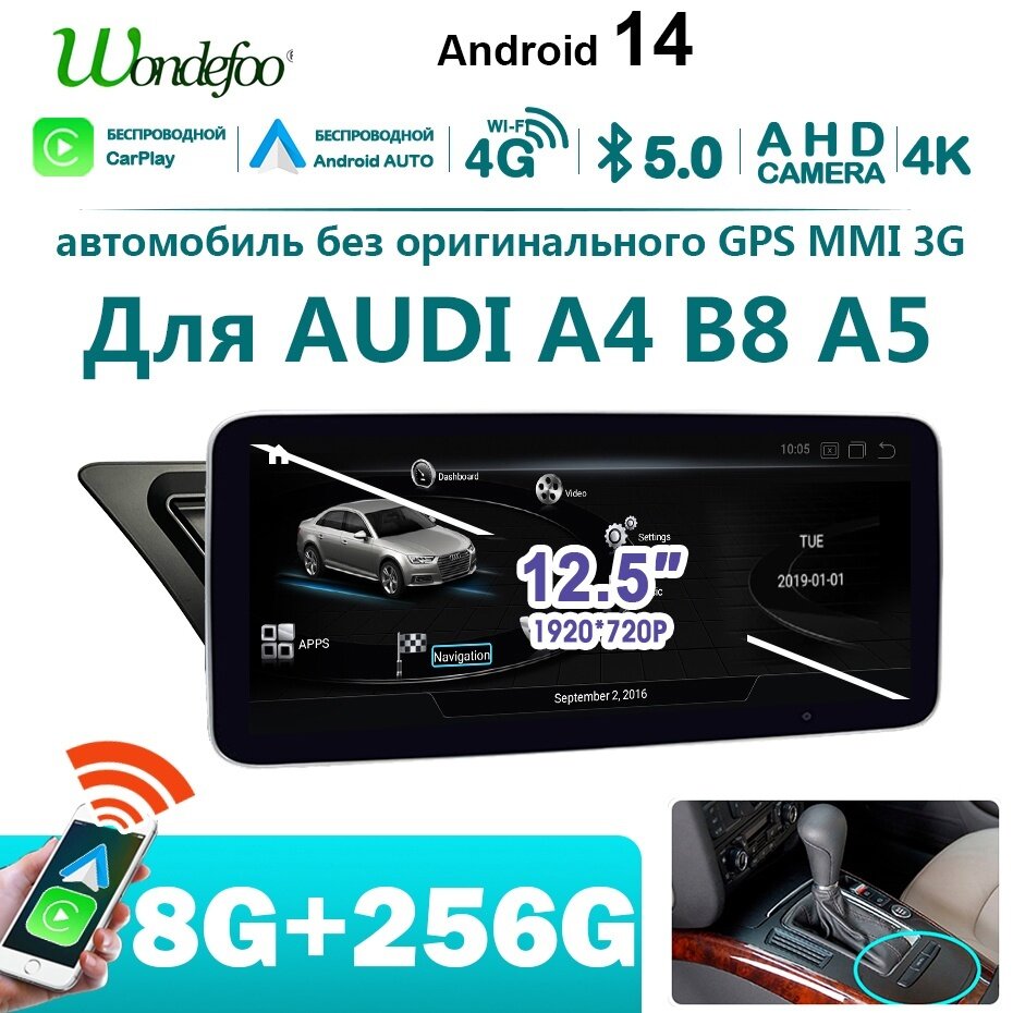 2 DIN Автомагнитола 12.5' Aндроид 14 Для AUDI A4 B8 A5 2009-2016 8G+256G Carplay Android Auto Синий зуб LOW Version