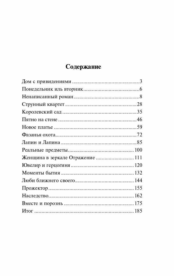 Дом с привидениями — фото 1