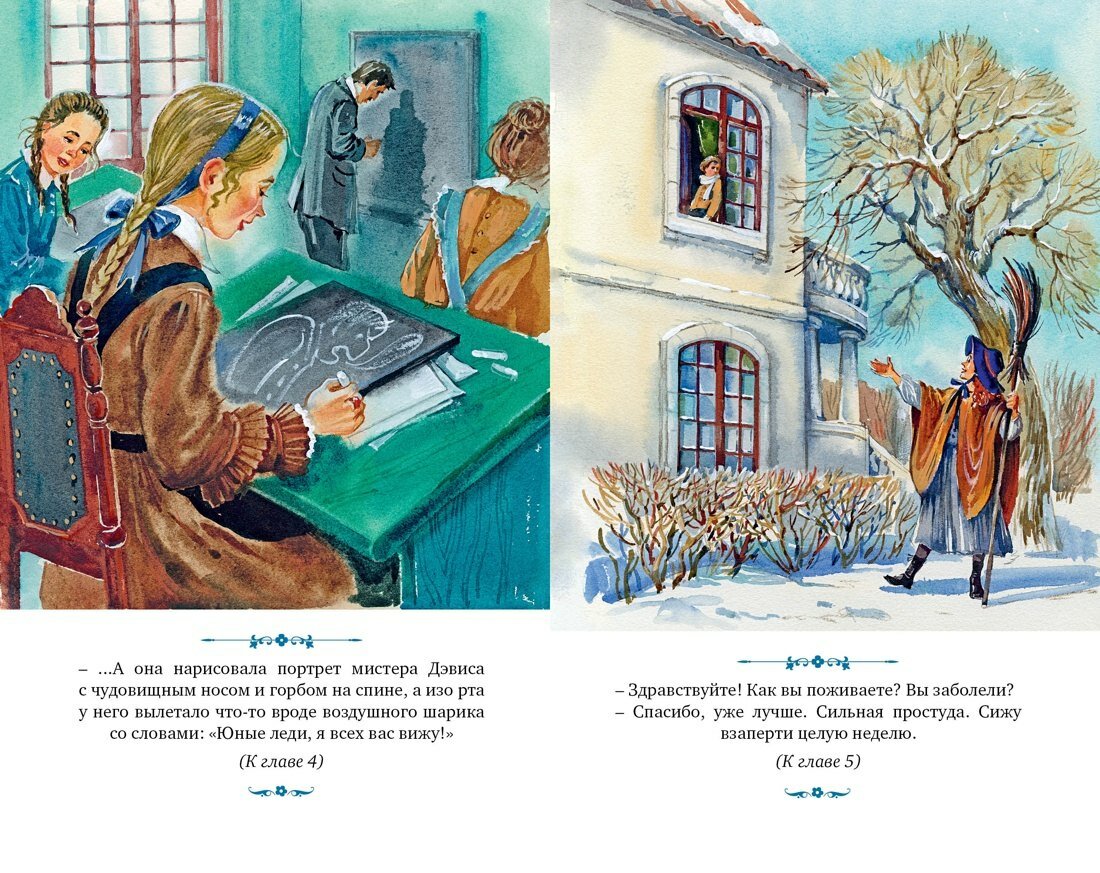 Маленькие женщины — фото 1