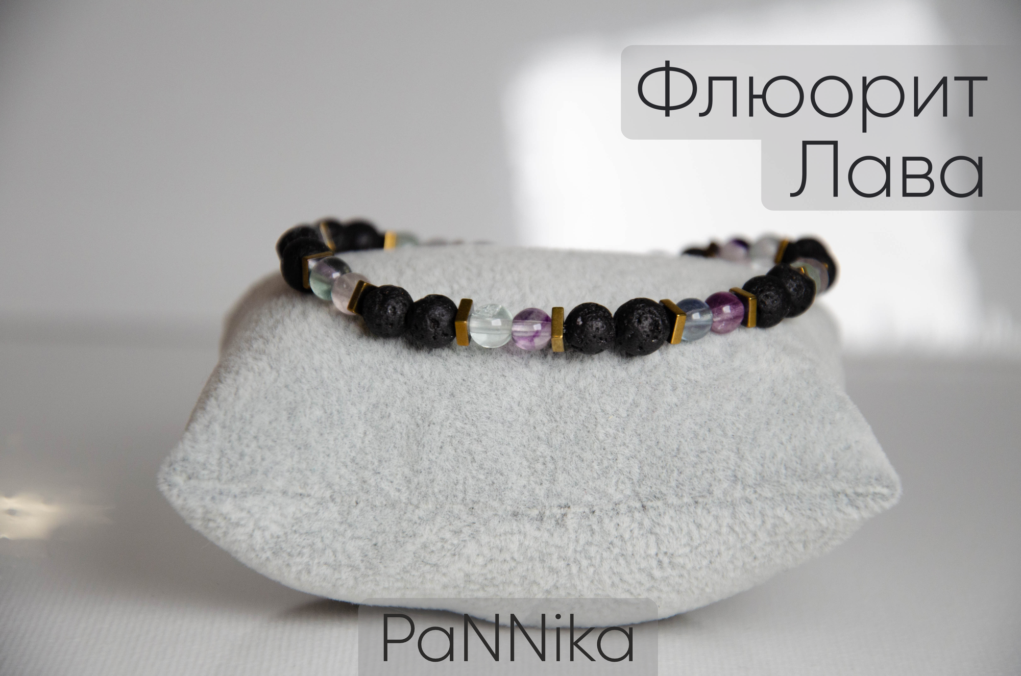 Браслет-нить, флюорит, вулканическая лава, гематит