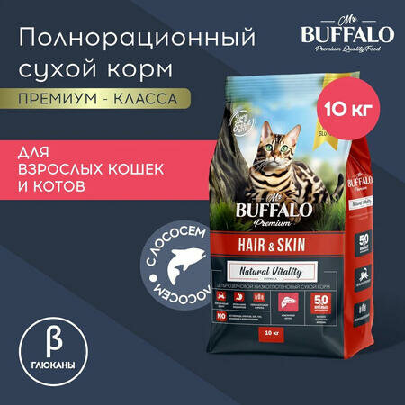 MR.BUFFALO ADULT HAIR & SKIN 10 кг сухой корм для кошек лосось