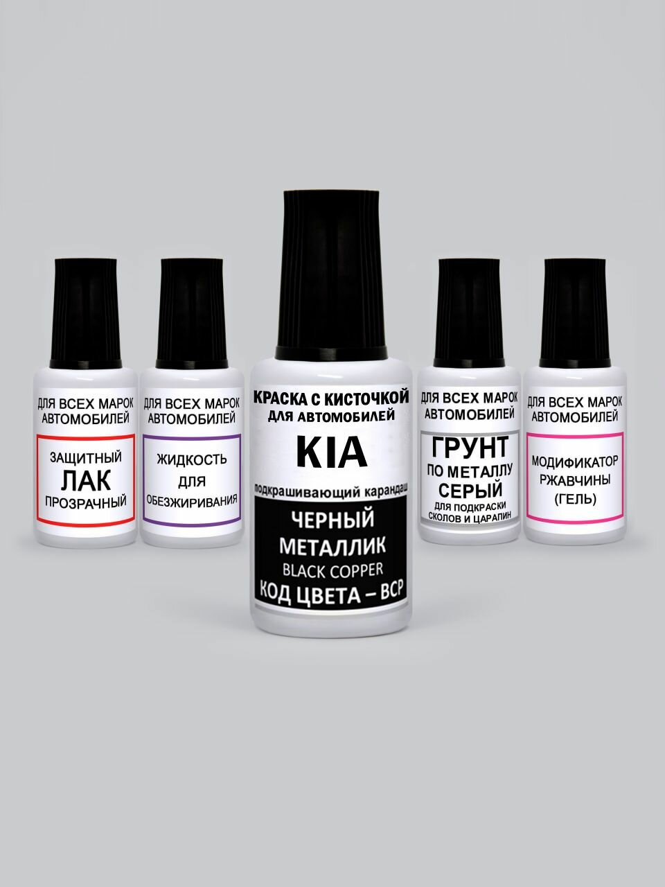 Краска для сколов во флаконе с кисточкой BCP KIA Черный металлик, Black Copper 20 мл. , краска+лак 5 предметов