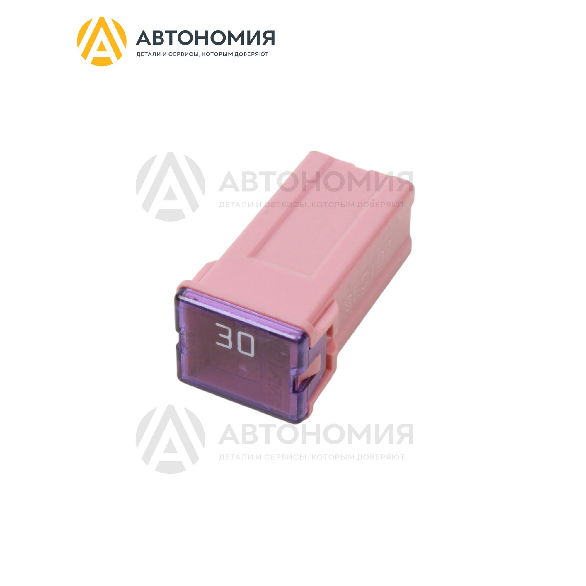 Предохранитель 30а (розовый) General Motors 13133860