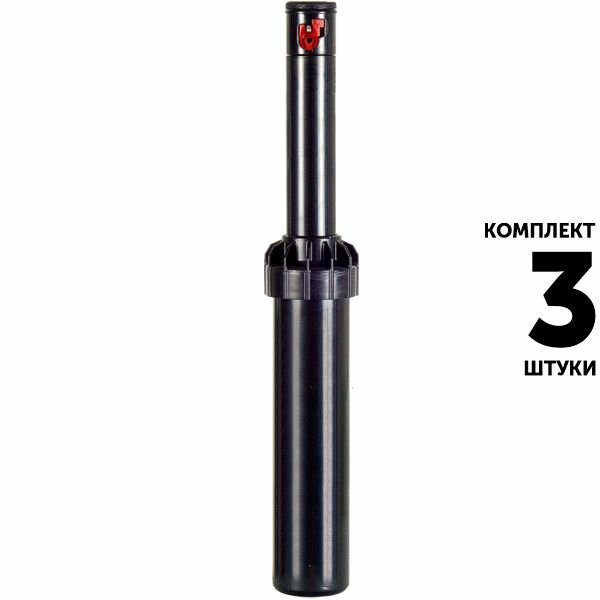 Роторный дождеватель HUNTER PGJ-06 (15 см). Комплект 3 штуки