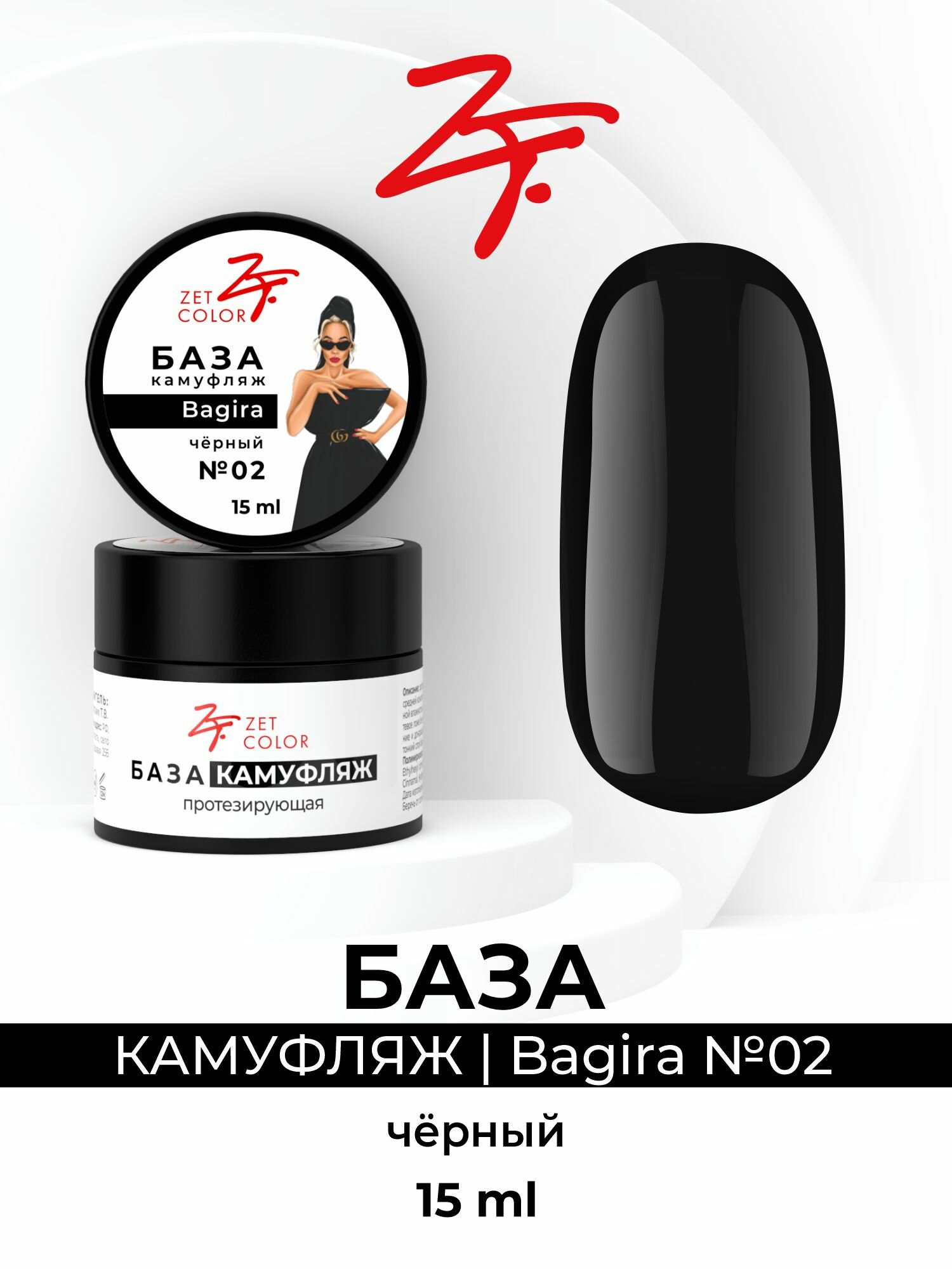 База "Протезирующая камуфлирующая"