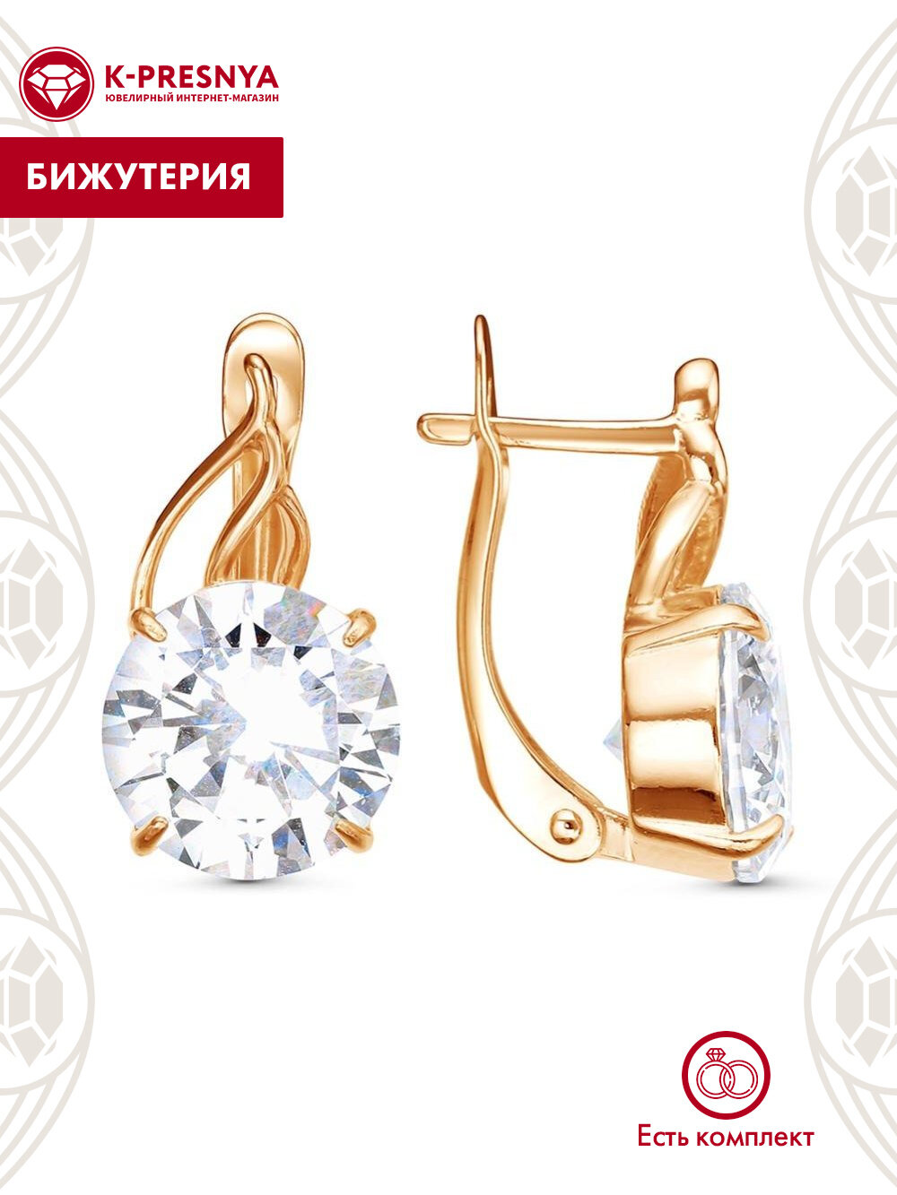 Серьги