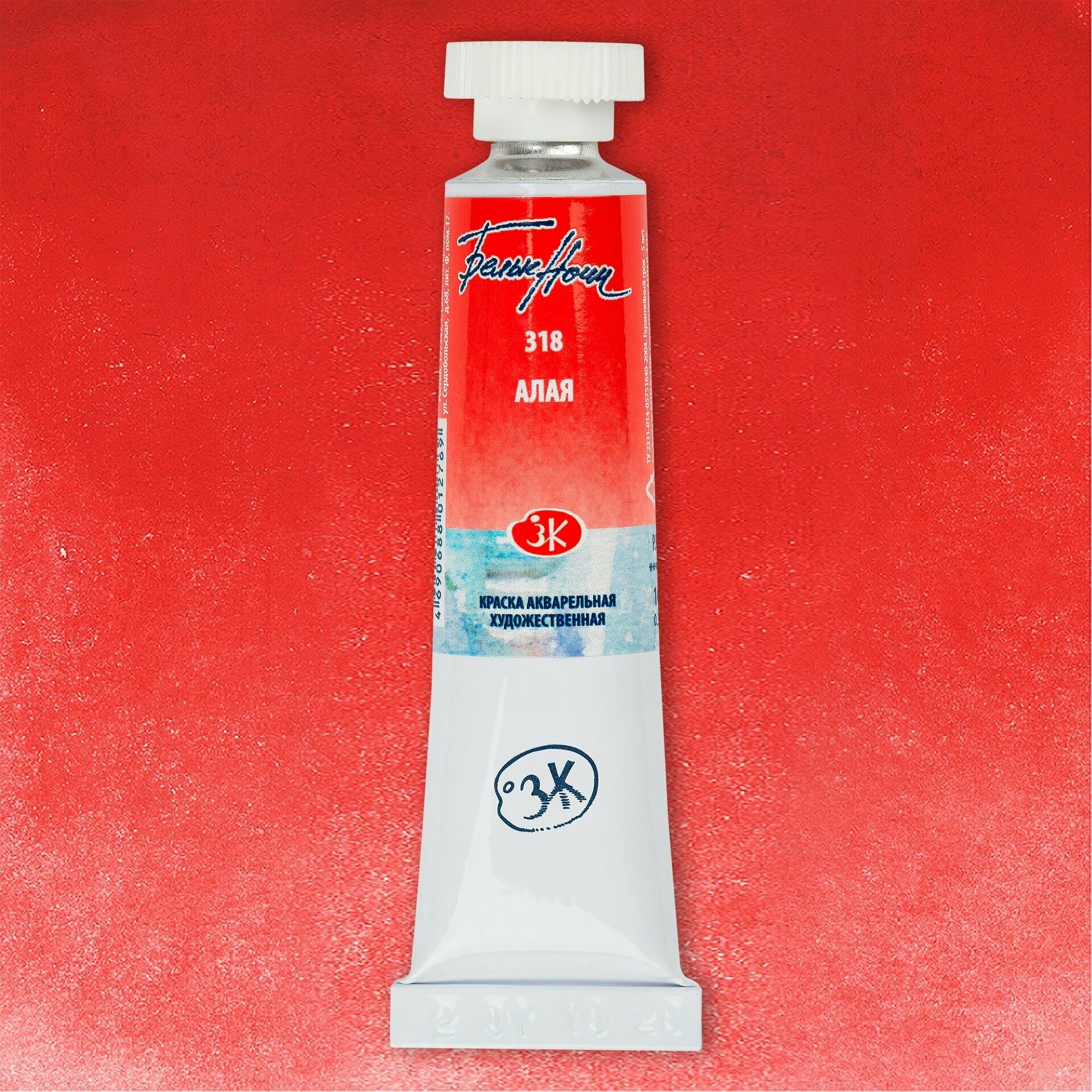 Акварель туба 10мл белые ночи Алая 318