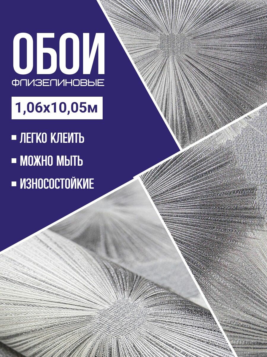 Обои флизелиновые серые Solo Wagasa SL8909-24 1,06*10м. Для спальни, зала, коридора.