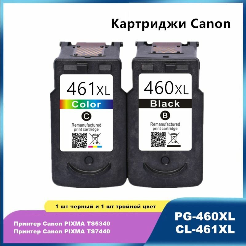 Реконструирован для Canon PG460 CL461 Ink картридж 460XL 461XL Pixma TS5340 TS7440 принтер