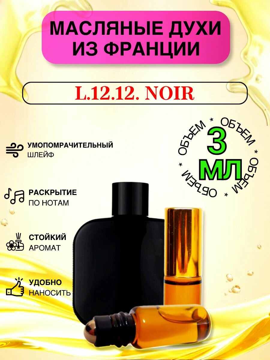 Духи масляные Lacoste L.12.12 Noir/Лакост Л.12.12 Ноир