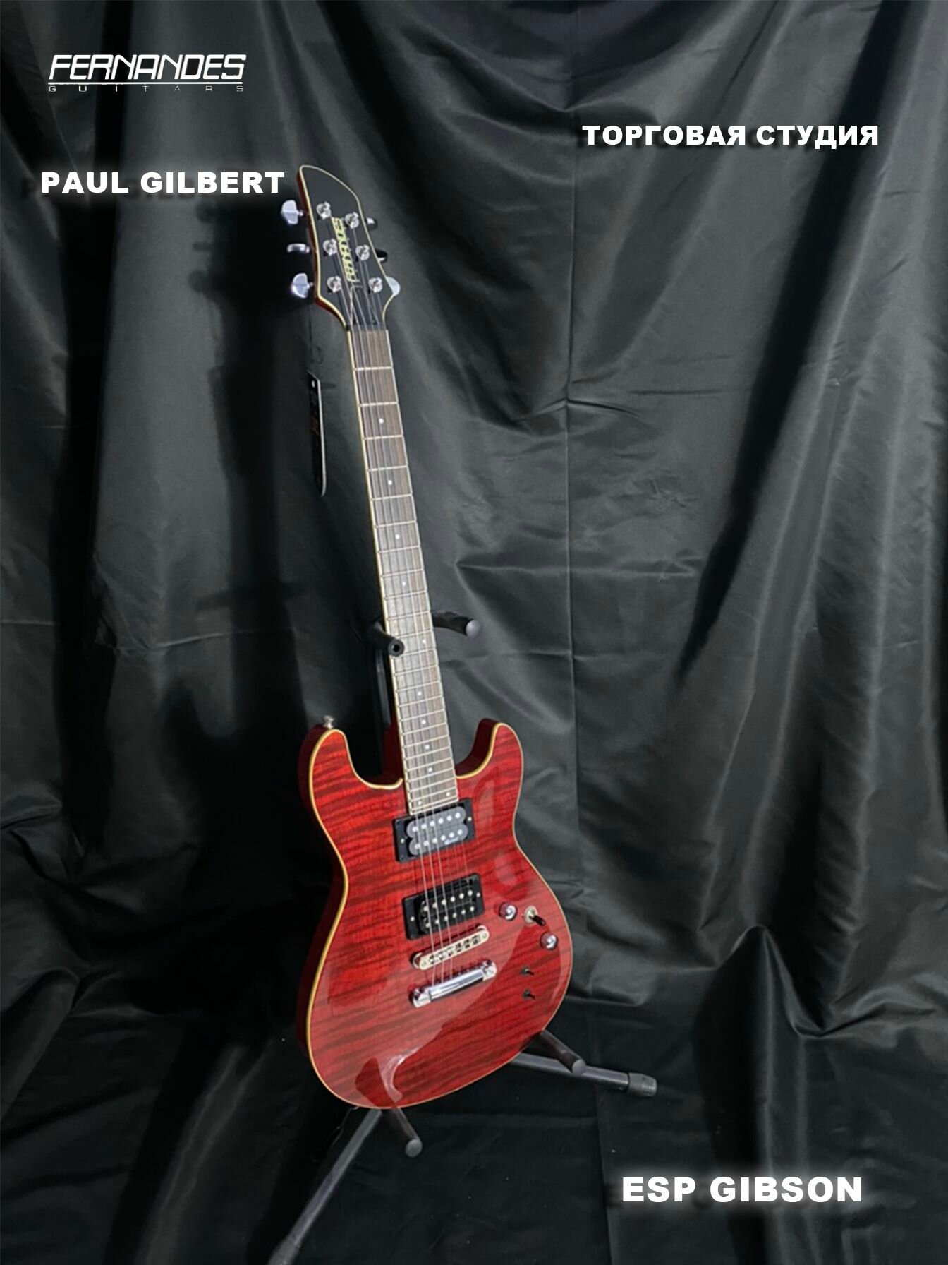 Электрогитара Fernandes gibson esp Schecter