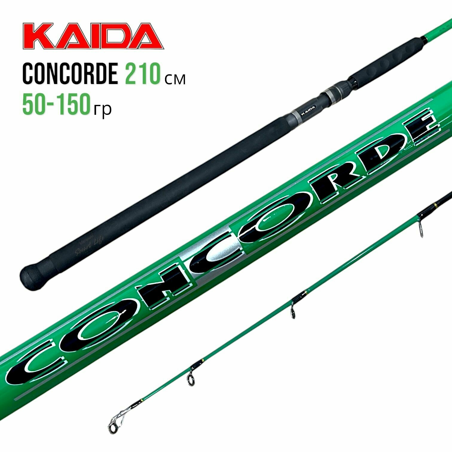 Спиннинг Kaida Concorde 210 см 50-150 гр кайда бортовое удилище тролинговое донка карповое на тунца сома карпа щуку